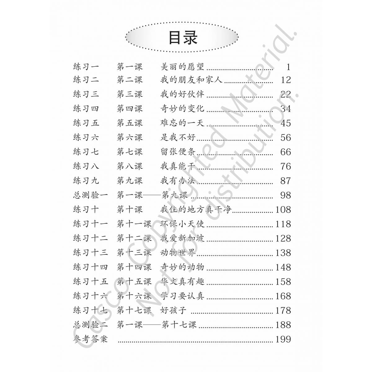 One-stop Chinese Practice Papers Primary 3 三年级综合强化练习