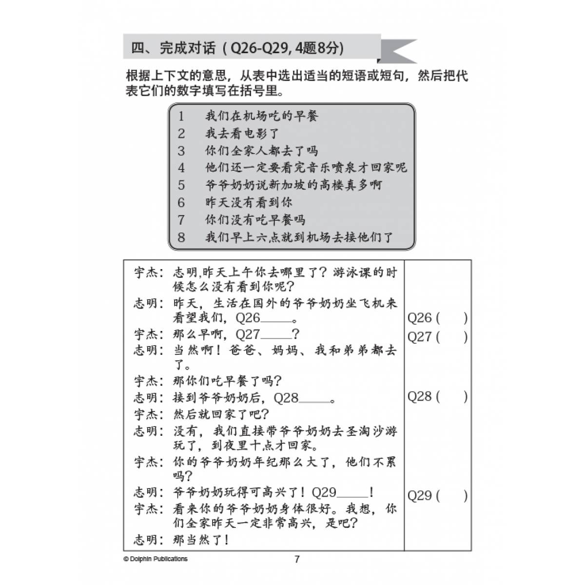 PRIMARY 5A Lesson by Lesson Chinese Practice 每课一做 欢乐练习