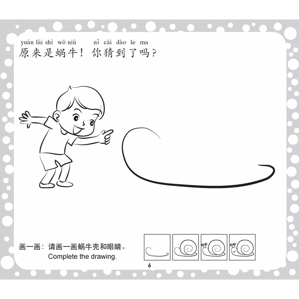 Guess and Draw for Preschoolers Book 3 猜一猜画一画