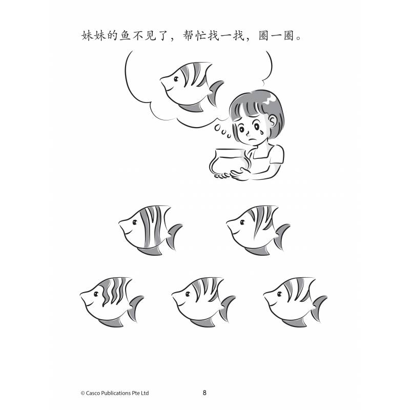 How to Read, Write & Draw for Preschoolers Activity Book 6 学一学画一画