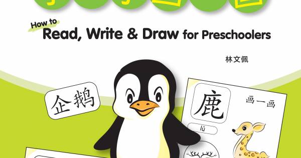 How to Read, Write & Draw for Preschoolers Activity Book 7 学一学画一画